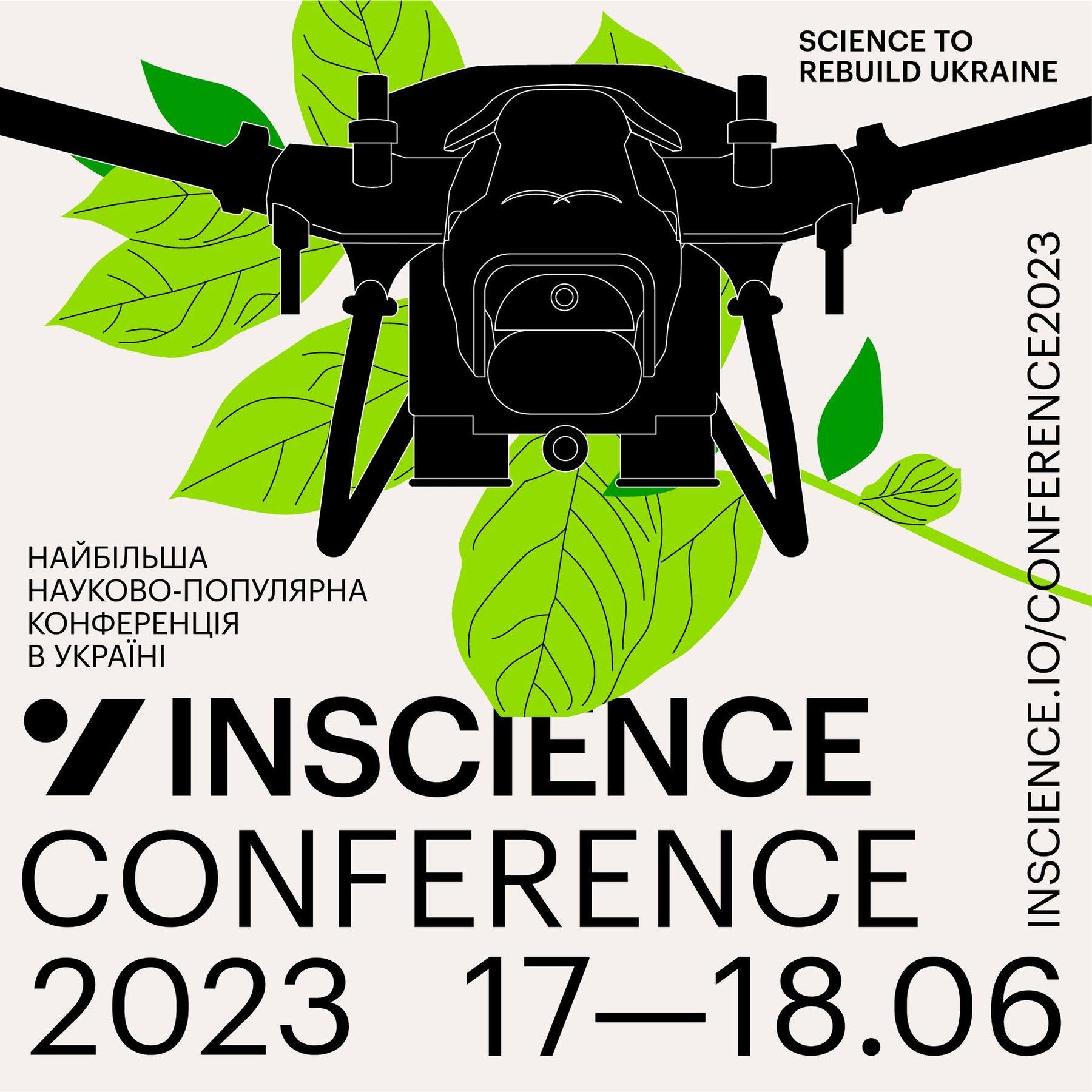NAUKA | У червні відбудеться INSCIENCE CONFERENCE 2023